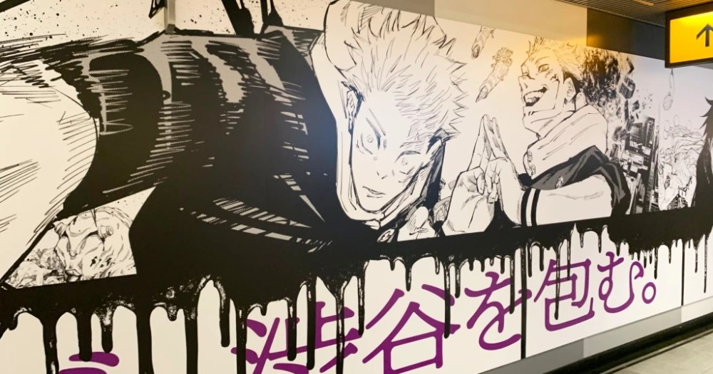 Massive manga mural takes over Tokyo station to celebrate Jujutsu ...