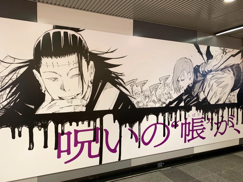 Massive manga mural takes over Tokyo station to celebrate Jujutsu ...