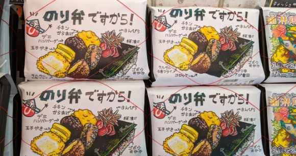 Insider tip leads us to one of the best obento lunchbox finds in Japan ...