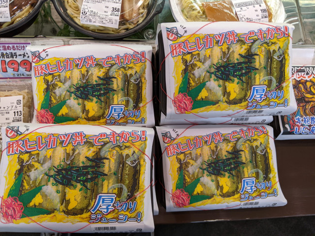 Insider tip leads us to one of the best obento lunchbox finds in Japan ...