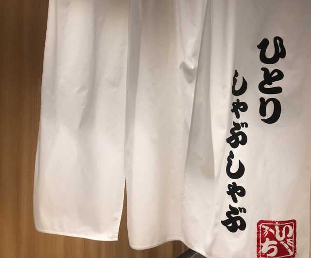 Japanese restaurant combines solo shabu shabu dining with the fun of a ...