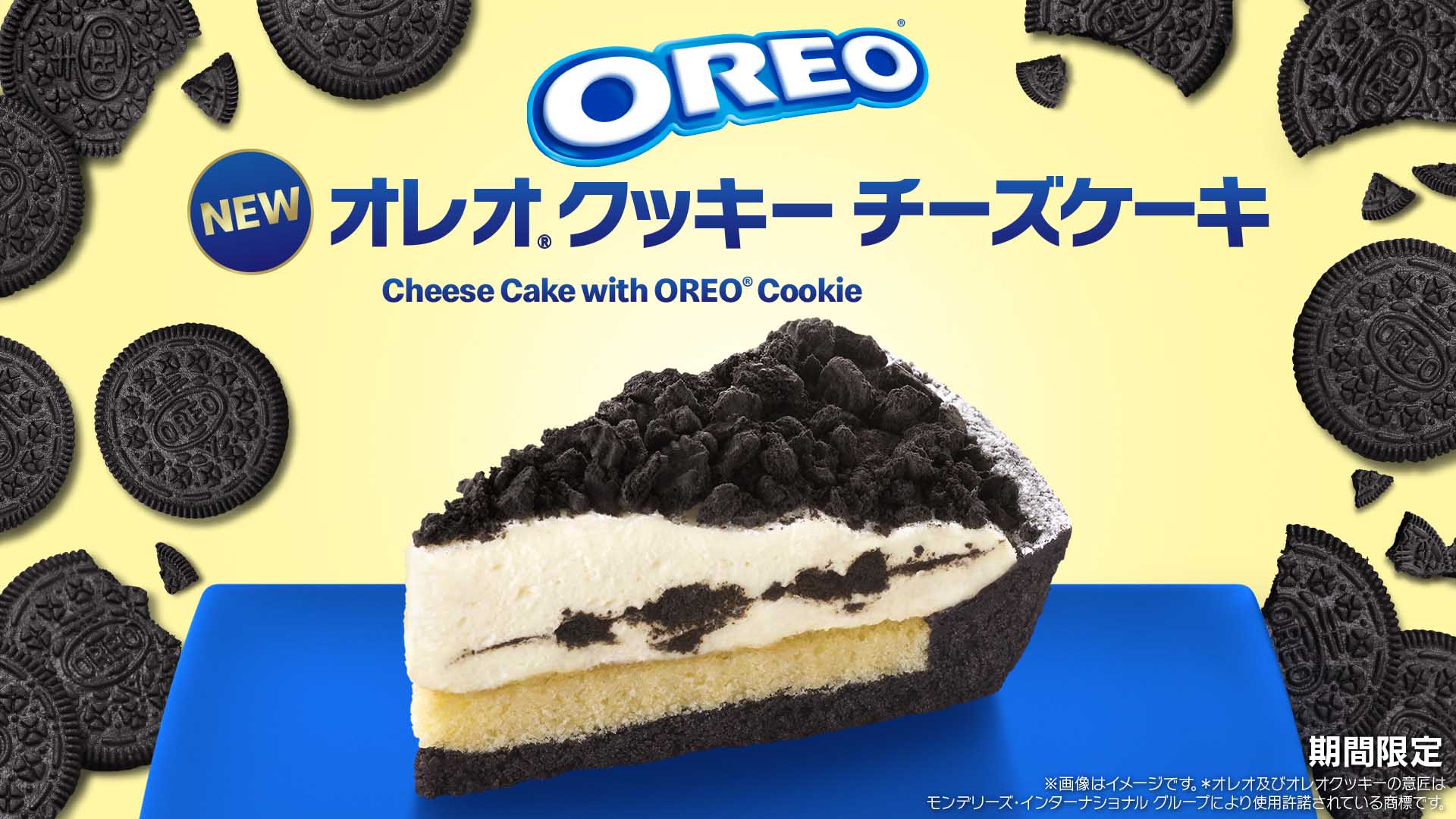 McDonald’s Japan adds Oreo cookie cakes to its menu | SoraNews24 -Japan ...