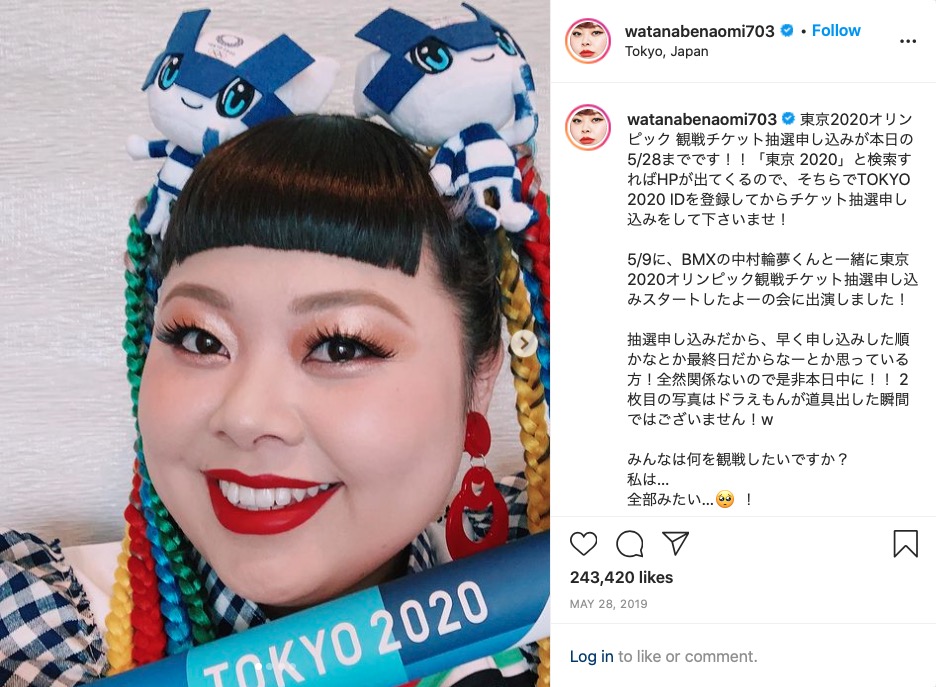 Tag: Naomi Watanabe | SoraNews24 -Japan News-