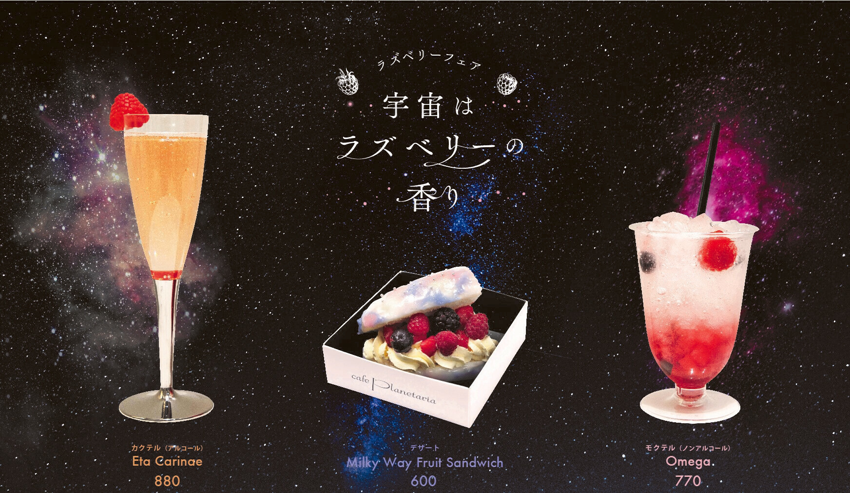 Tokyo planetarium offering 360-degree sakura experience and raspberry ...