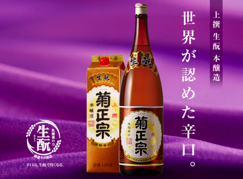 What are the ten most popular Japanese sake brands? New poll reveals ...