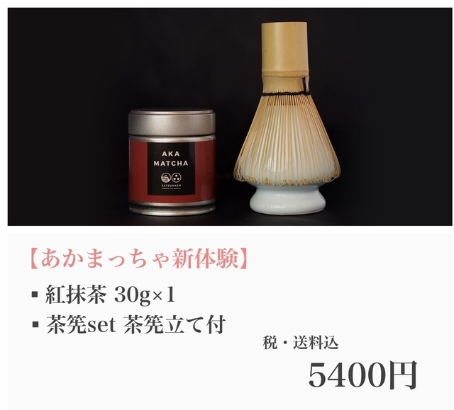 Red Matcha: A new type of Japanese powdered tea years in the making ...