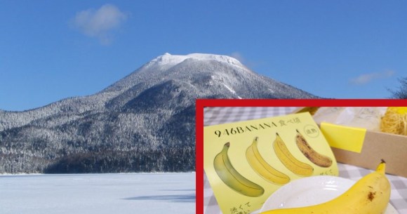 Japan has $10 bananas from the coldest prefecture in the country, but ...