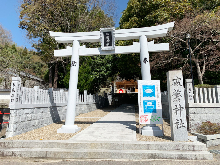 Real-life Demon Slayer? A visit to the legendary split boulder of Haban ...