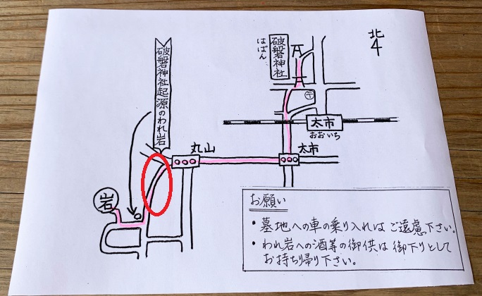 Real-life Demon Slayer? A visit to the legendary split boulder of Haban ...