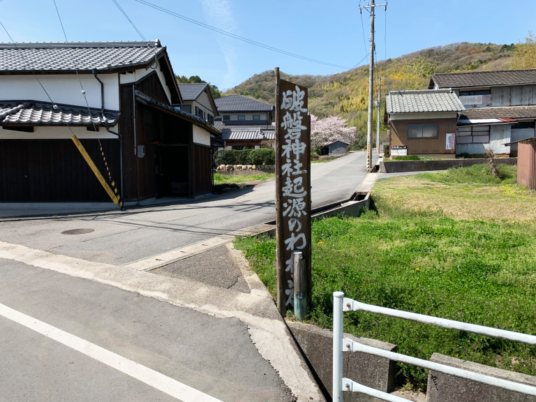 Real-life Demon Slayer? A visit to the legendary split boulder of Haban ...