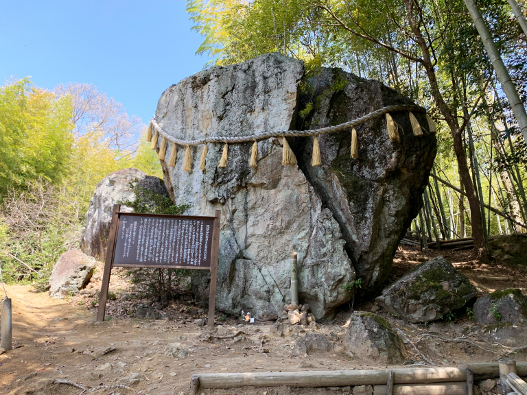 Real-life Demon Slayer? A visit to the legendary split boulder of Haban ...