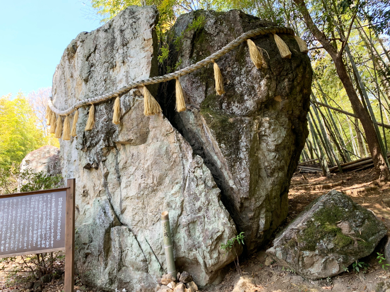 Real-life Demon Slayer? A visit to the legendary split boulder of Haban ...