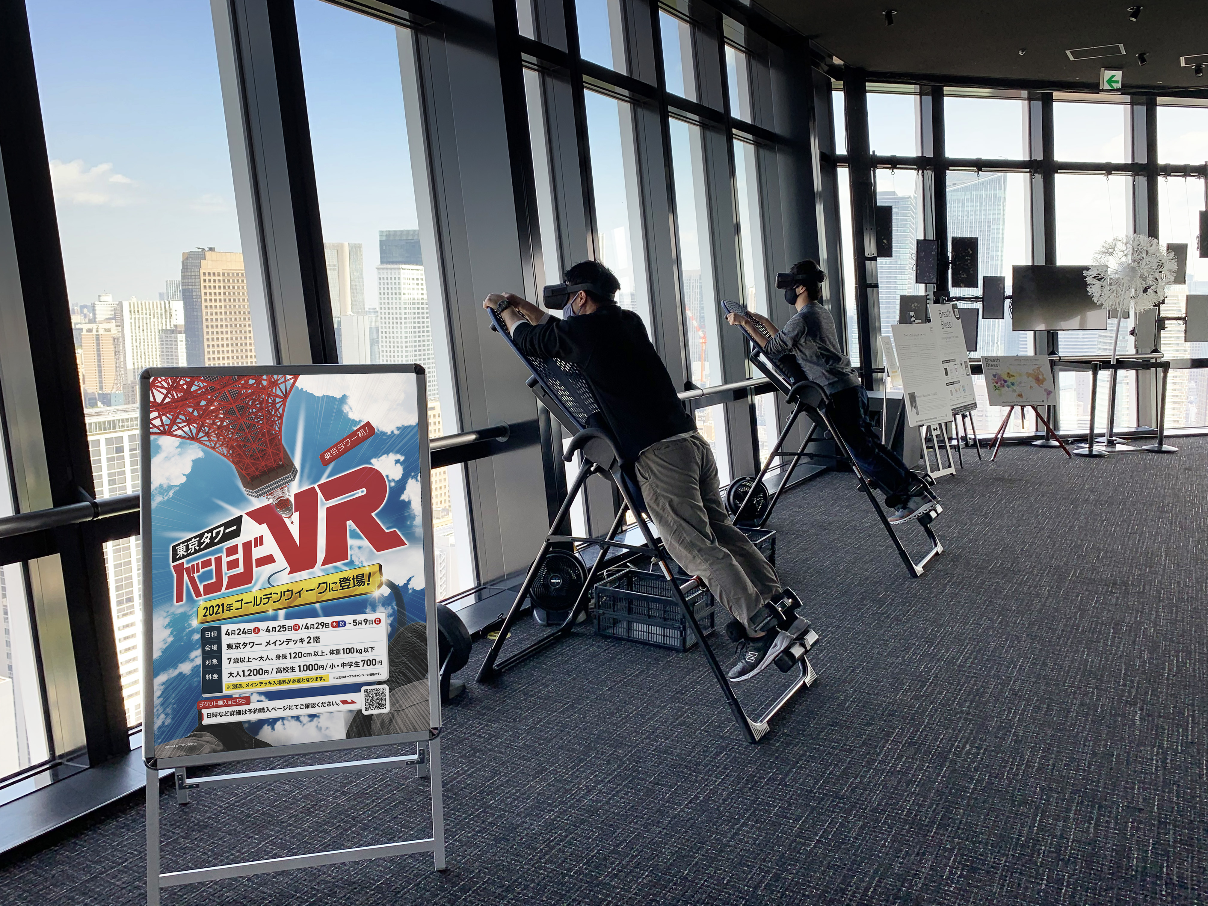 New virtual reality attraction allows thrill-seekers to bungee jump off ...