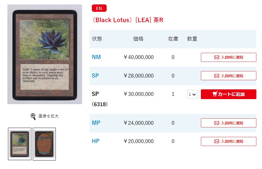 Tokyo shop selling ultra-rare Magic: The Gathering card for eight ...