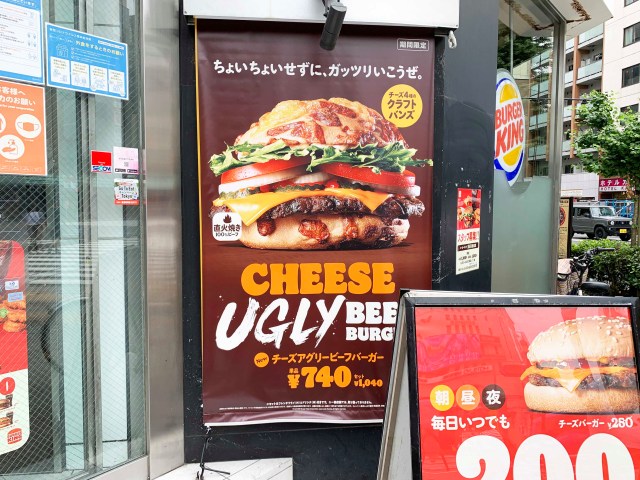 Burger King unleashes the Tokyo Teriyaki Tower in Japan | SoraNews24 ...