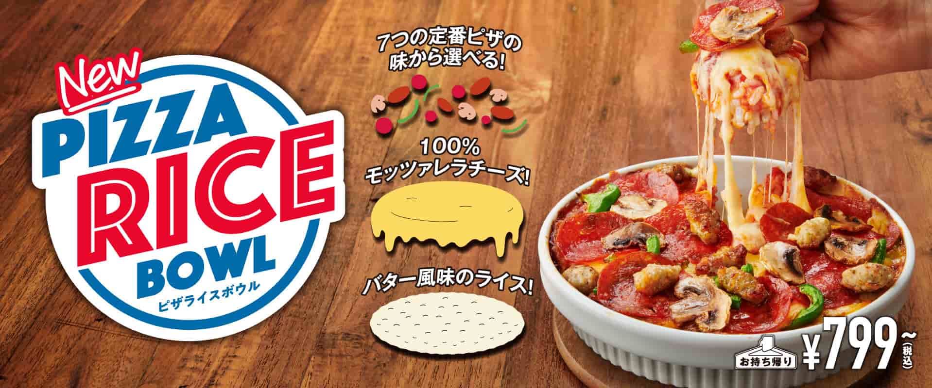 Sukiyaki Pizza Rice Bowl is Domino’s Japan latest fusion innovation ...