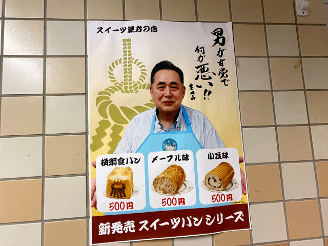 Retired sumo champion swaps loincloth for a baker’s apron and their ...