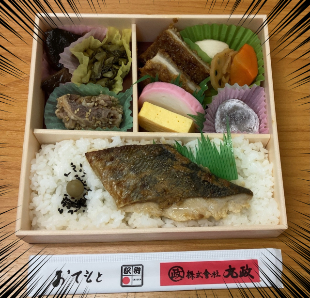 Shinjuku Bento surprises us with historic ingredient from the samurai ...
