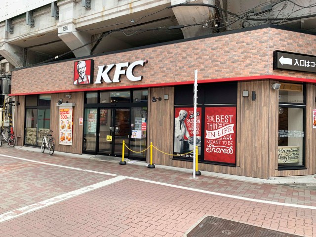 KFC sells rice bowls in Japan, but are they finger-lickin’ good? 【Taste ...