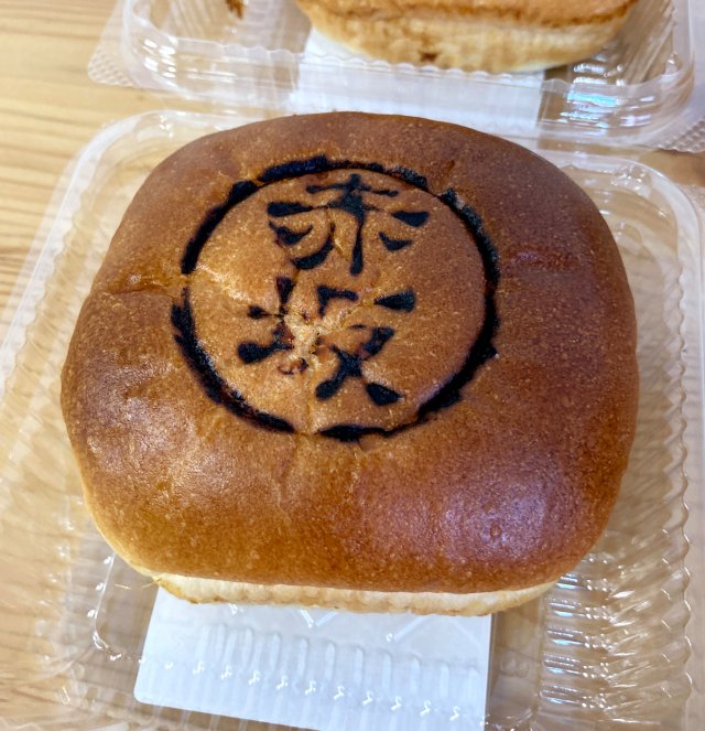 Anpan Roundup: Mr. Sato’s odyssey to gather all Daily Yamazaki red bean ...
