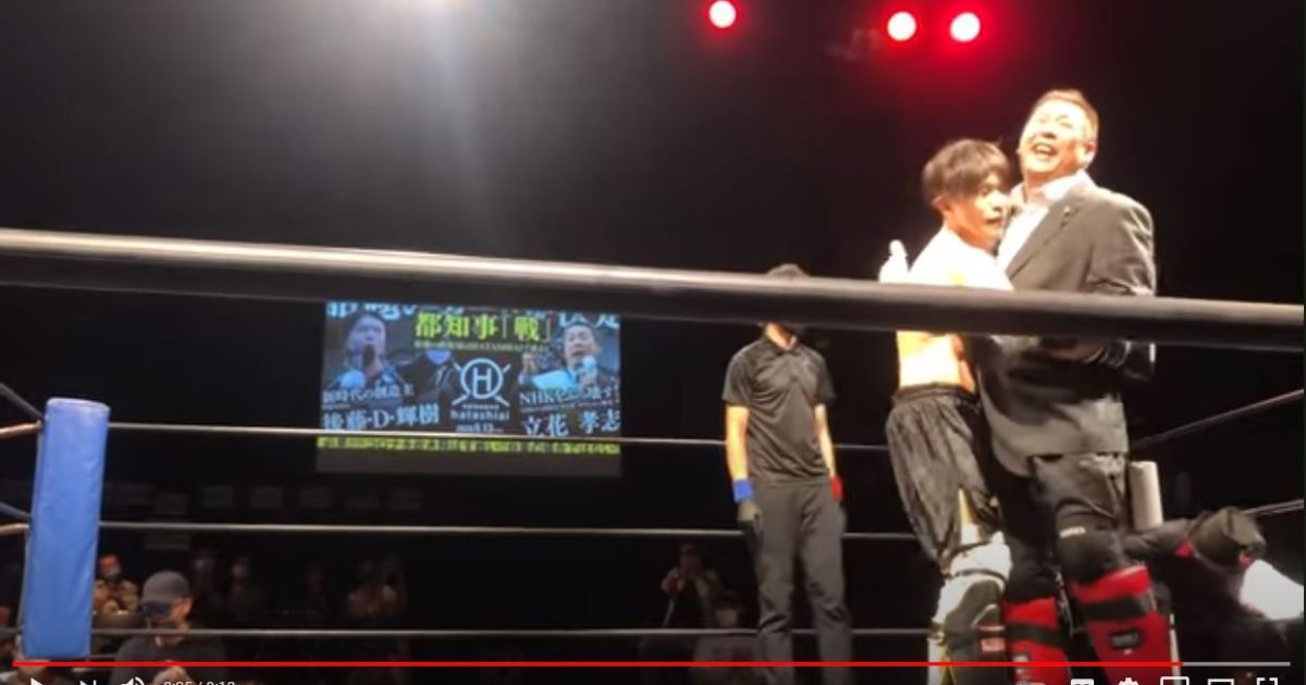 “Protect the Nation from NHK Party” becomes “Protect the Nation from ...