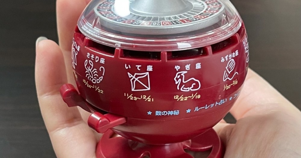 Bandai releases a retro item with zodiac signs in gachapon capsule toy ...