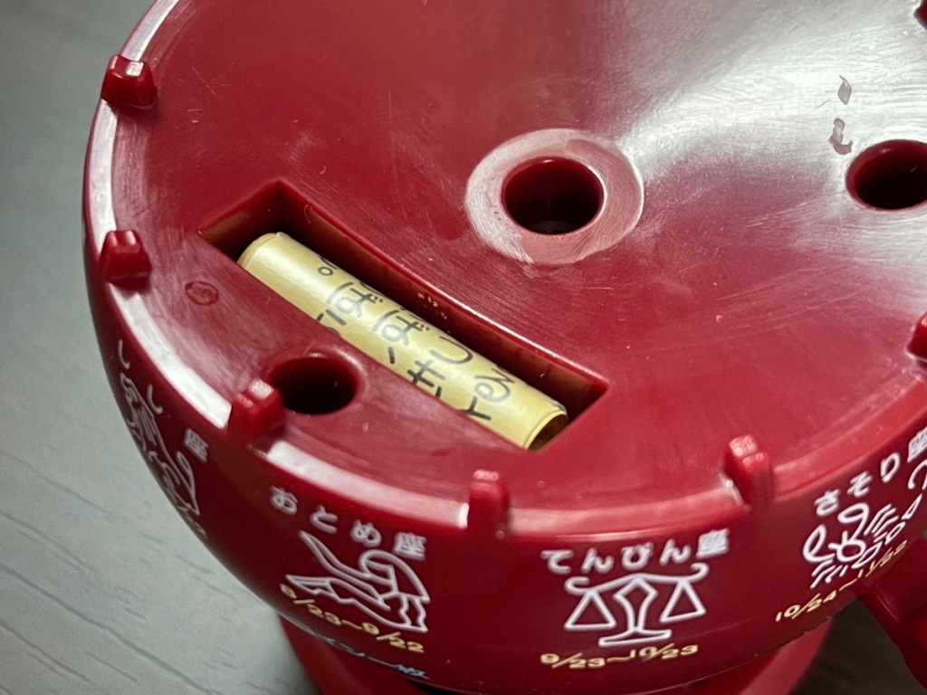 Bandai releases a retro item with zodiac signs in gachapon capsule toy ...
