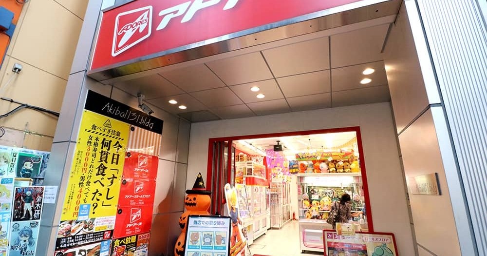 Landmark Akihabara arcade Adores is the latest Tokyo game center to go ...