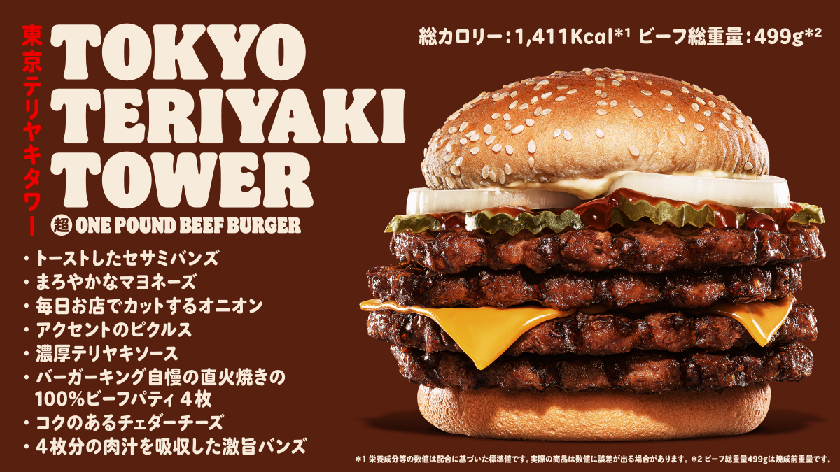 Burger King Japan offering all-you-can-eat quadruple cheeseburgers ...