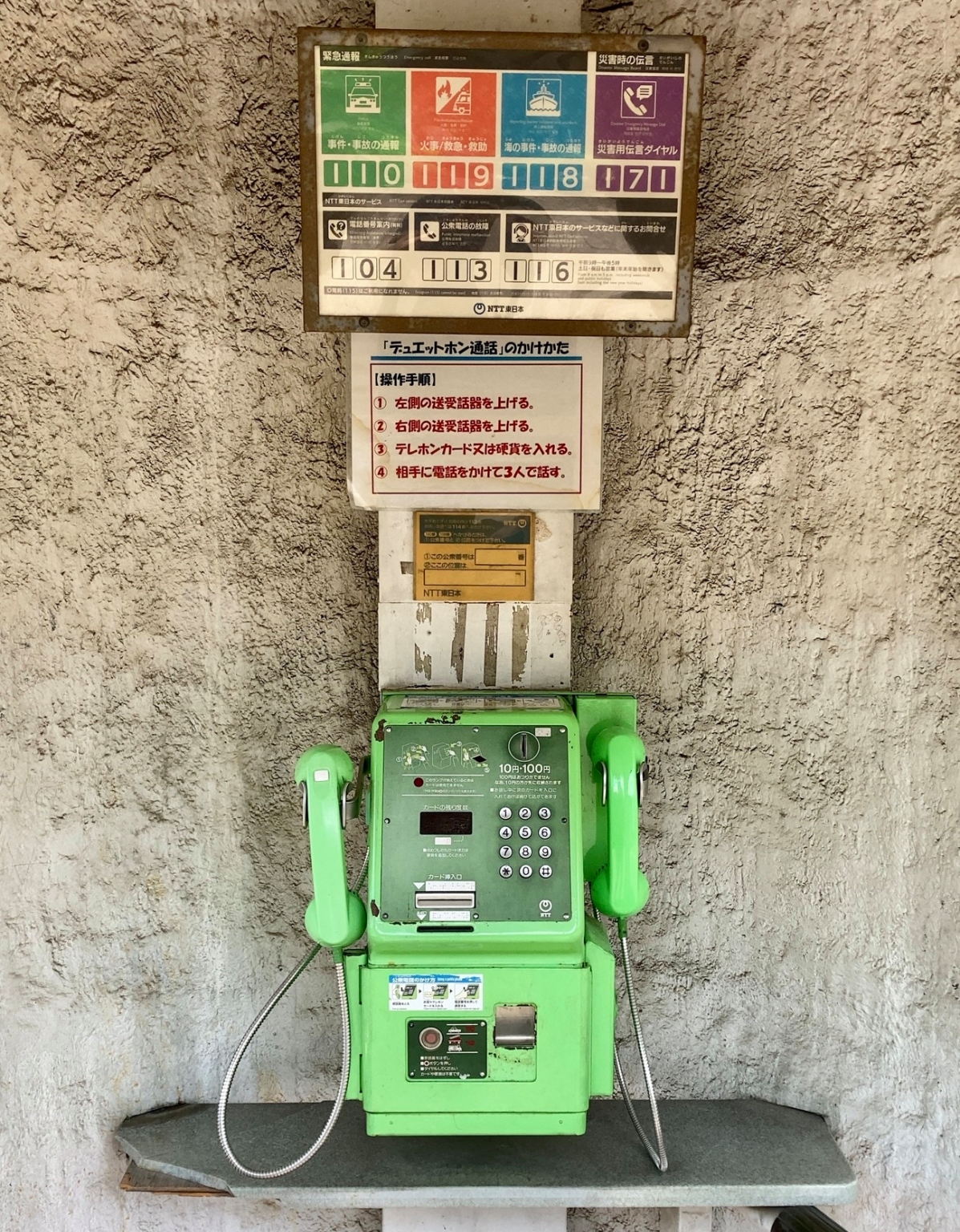 One of Japan’s rarest, craziest pay phones is hanging out in a tree ...