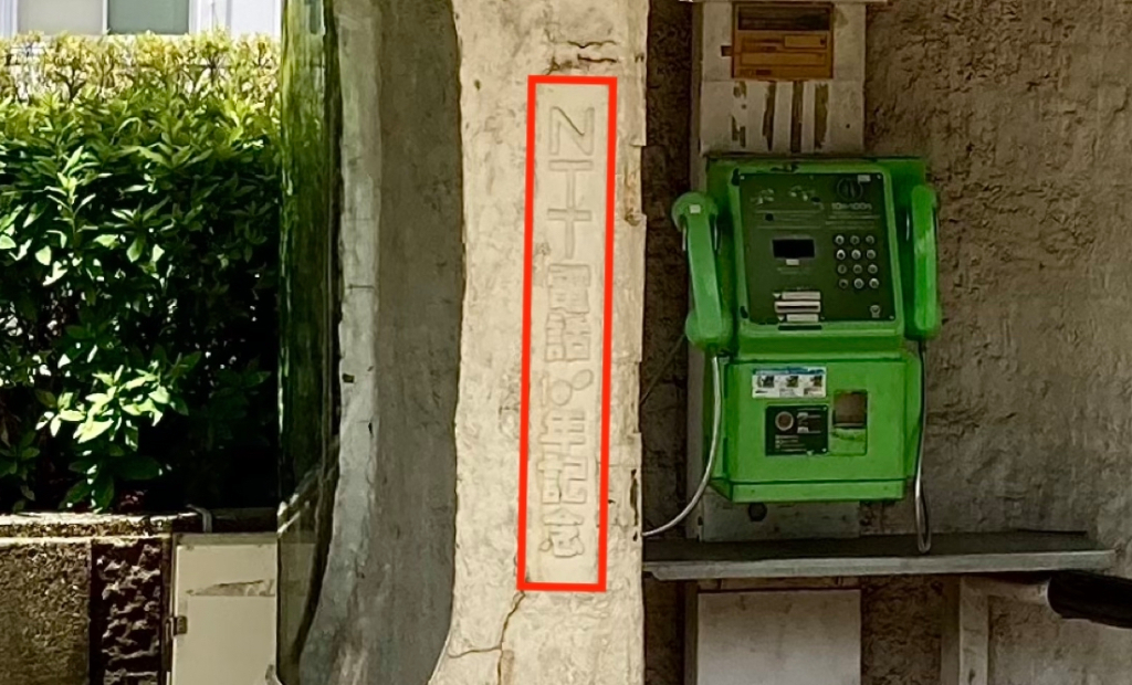 One of Japan’s rarest, craziest pay phones is hanging out in a tree ...