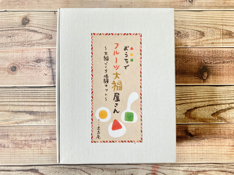 Fruit daifuku – A Japanese mochi dessert that’s simple to make and ...