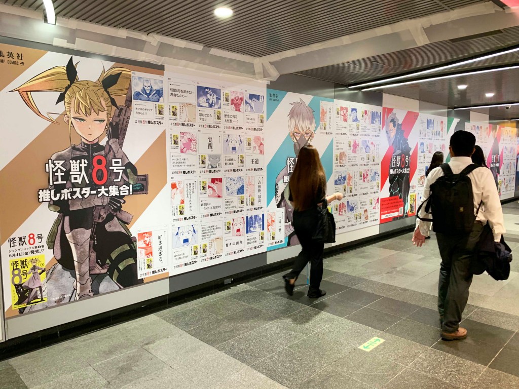 Full-color anime art wall appears in Tokyo station as Jujutsu Kaisen ...
