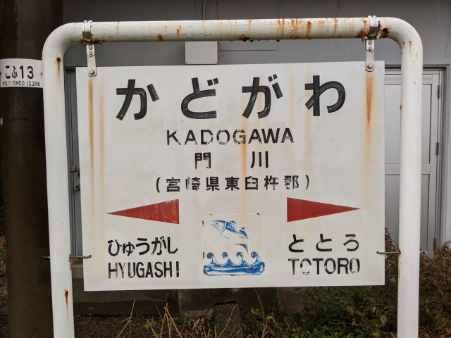 Searching for Totoro at Totoro Station in Totoro, Japan | SoraNews24 ...