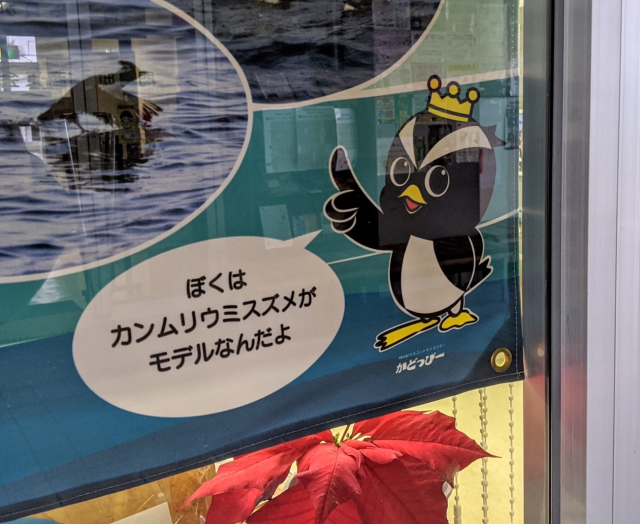 Searching for Totoro at Totoro Station in Totoro, Japan | SoraNews24 ...
