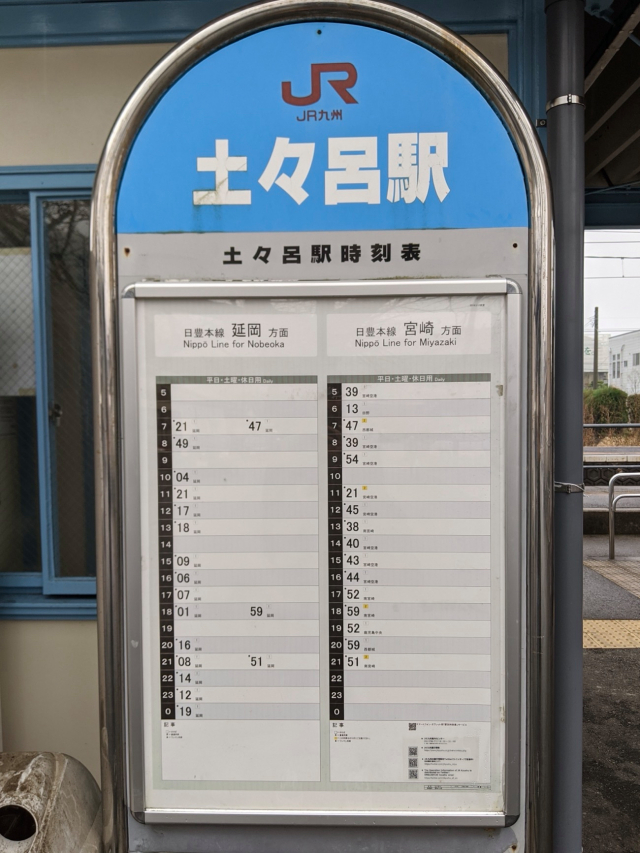 Searching for Totoro at Totoro Station in Totoro, Japan | SoraNews24 ...