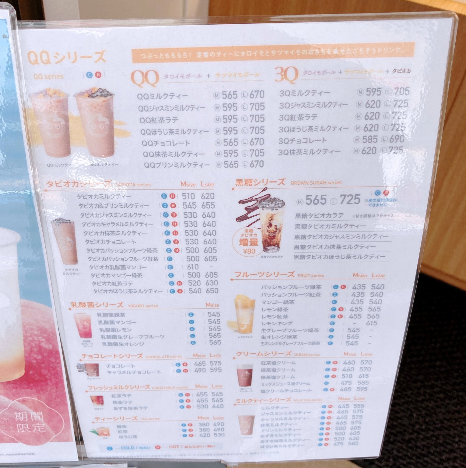 Mr. Sato tries boba tea from store ranked best in Japan, rediscovers ...