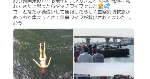 Japanese love doll mistaken for drowned corpse, saved by emergency ...