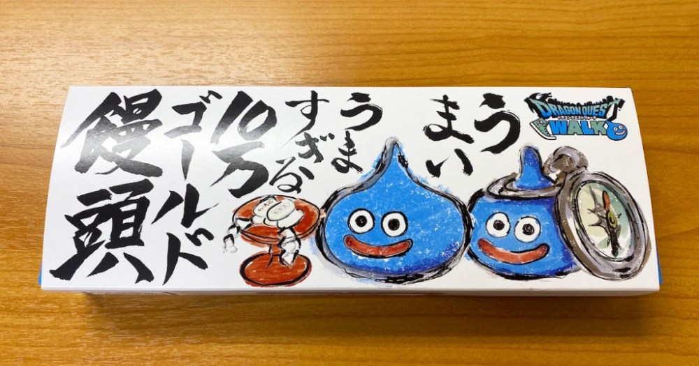 We munch on some real-life Slime dumplings from the Dragon Quest Walk ...