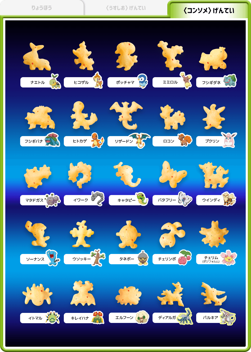Popular snack Ottotto celebrates upcoming Pokémon game with special ...