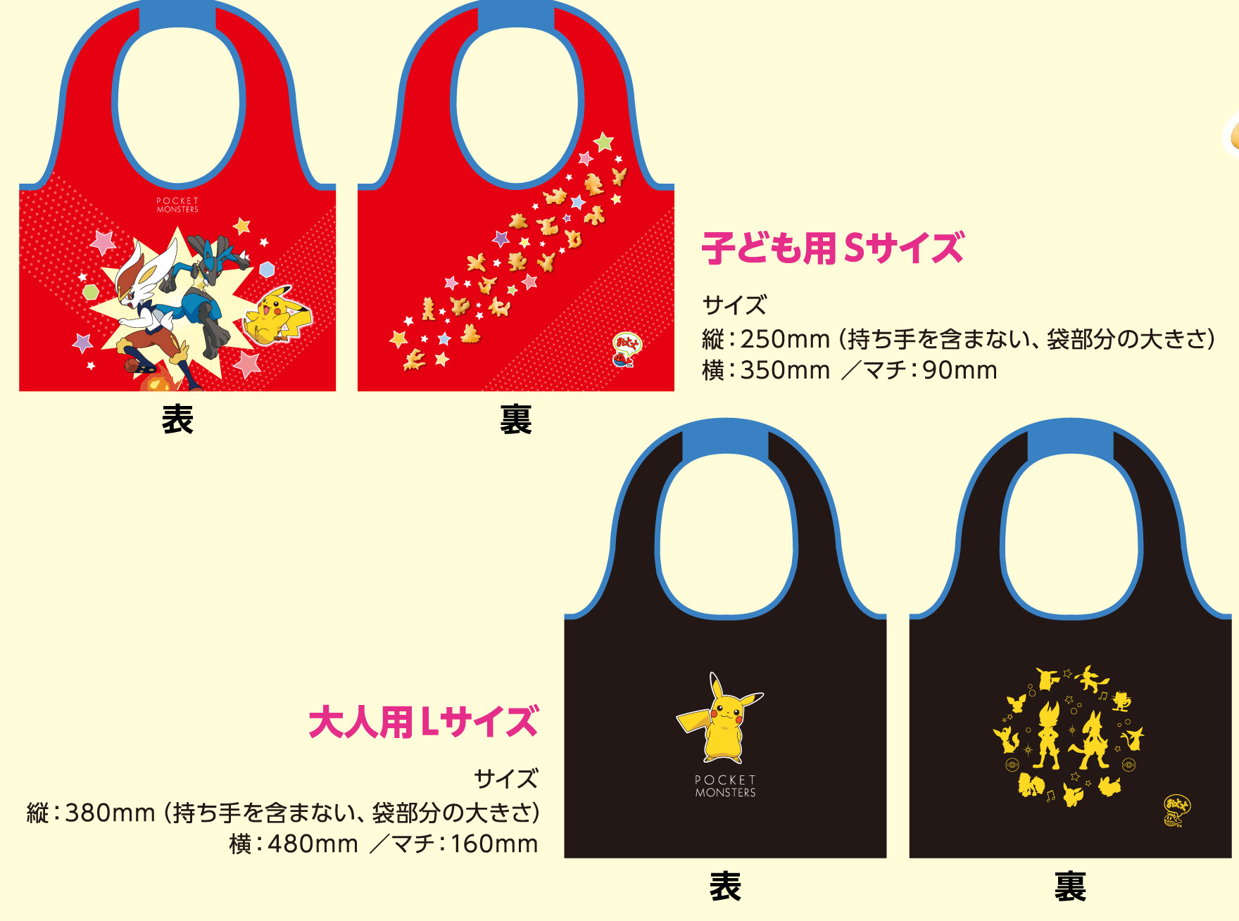 Popular snack Ottotto celebrates upcoming Pokémon game with special ...