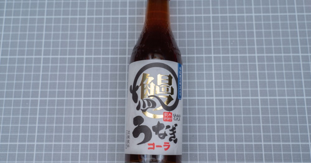 Our Japanese-language reporter tries eel cola so you don’t have to ...