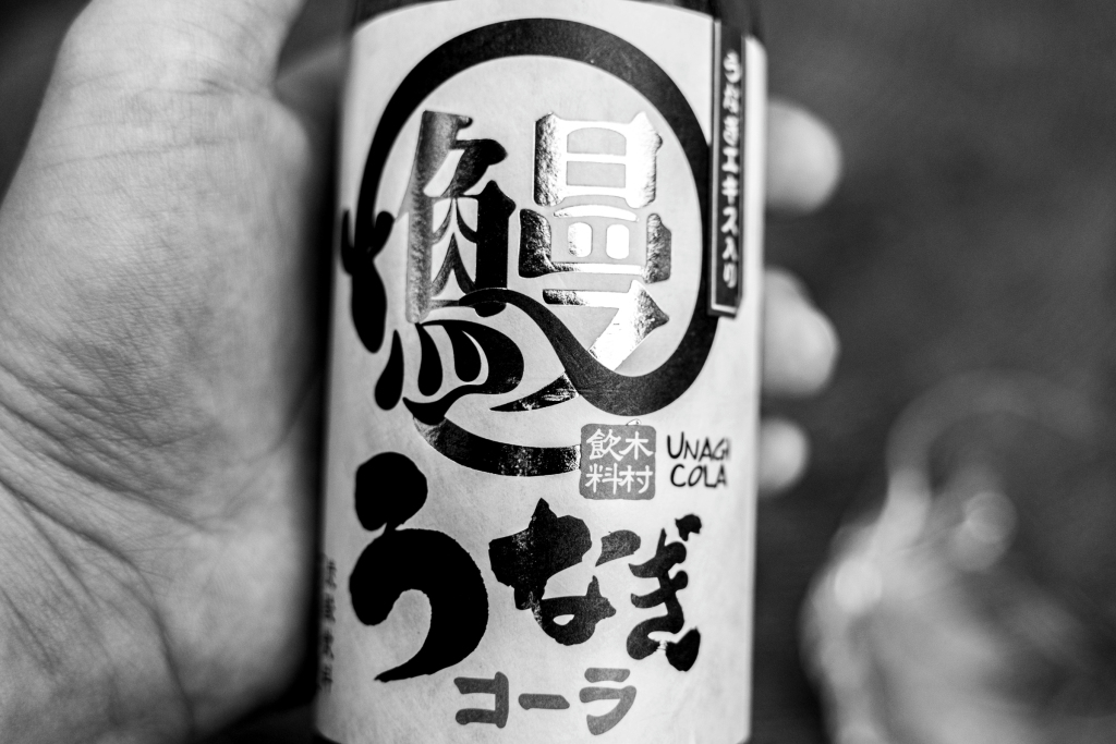 Our Japanese-language reporter tries eel cola so you don’t have to ...