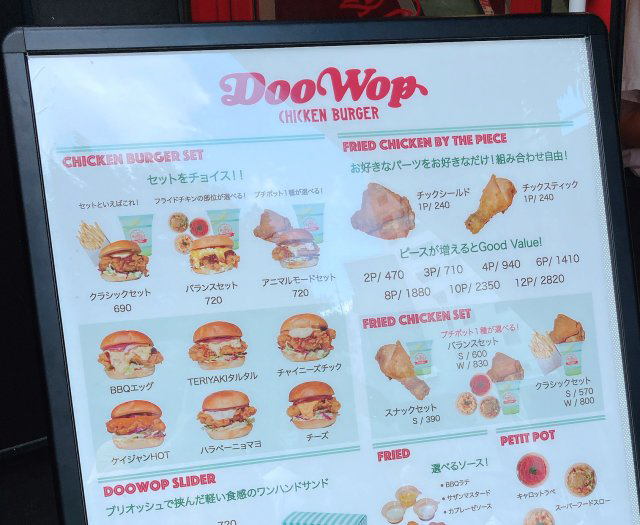 Mr Sato’s Terrible, Horrible, No Good, Very Bad Day at Doo Wop Chicken ...