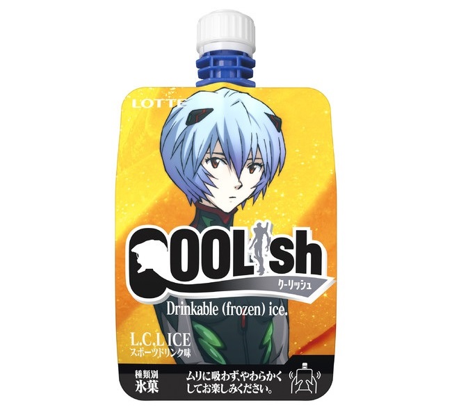 Evangelion LCL ice cream is real and the new taste of summer in Japan ...