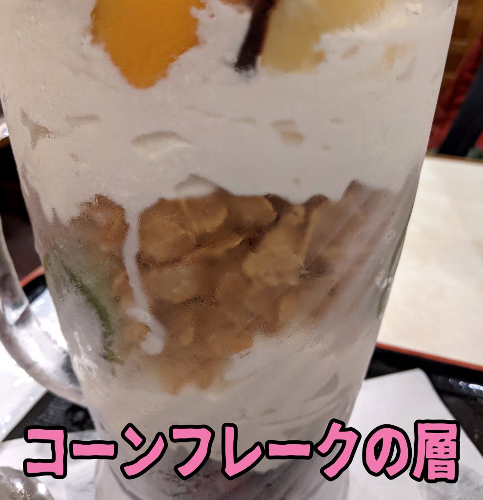 Japan’s Super Colossal Mega Parfait is so freakishly huge it comes in a ...