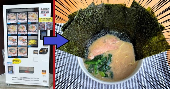 Tokyo’s new frozen ramen vending machines are brain-breakingly amazing ...