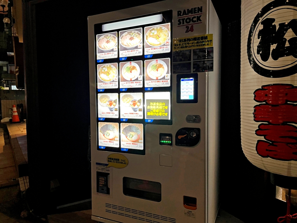 Tokyo’s new frozen ramen vending machines are brain-breakingly amazing ...