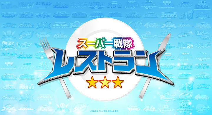 First-ever Super Sentai Restaurant opens in Tokyo thanks to high-end ...