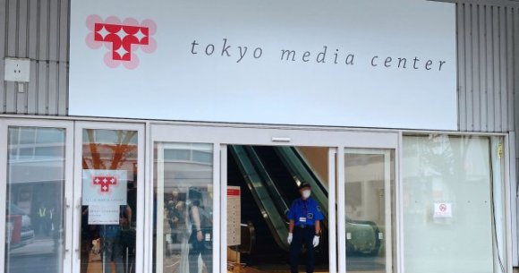 A look inside the Tokyo Media Centre for the 2020 Olympic and ...